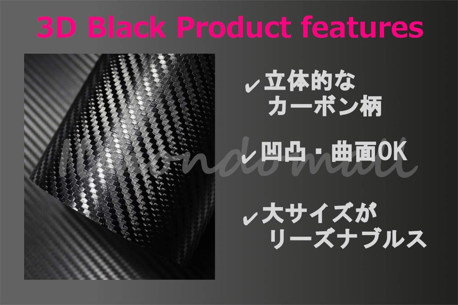 【人気商品】IlMondoMall 3D カーボンシート リアル カーボン調 カーボンステッカー 汎用 エア抜き溝有 (200×035cm, 黒) | primer