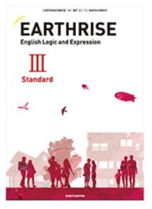 数研出版 高校教科書 EARTHRISE English Logic and Expression III Standard [教番：論 III 708] 新品 ISBN：B0CZLP75F5 ...