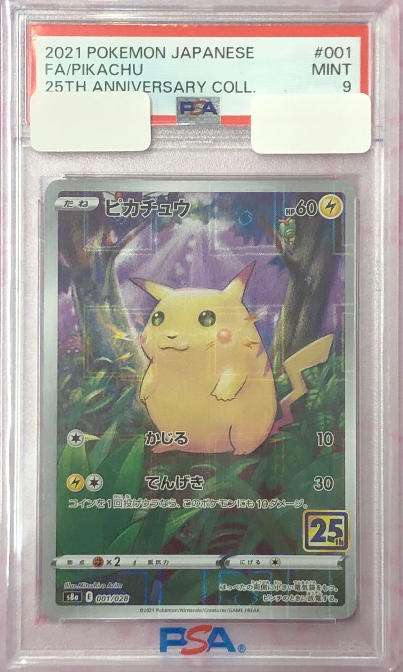 【美品】ピカチュウ（ミラー PSA9(25th) | カードショップ Buu star