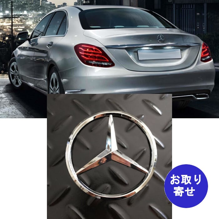 バッジ エンブレム 75mm リア トランク Mercedes Benz メルセデス ベンツ | 車バイクのパーツ店