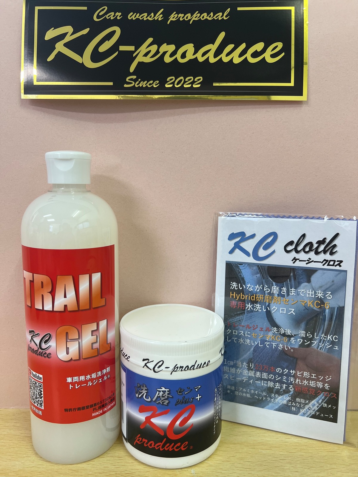 洗磨センマプラス KCクロス＆ビックトレールジェル520ml | 株式会社KCプロデュース