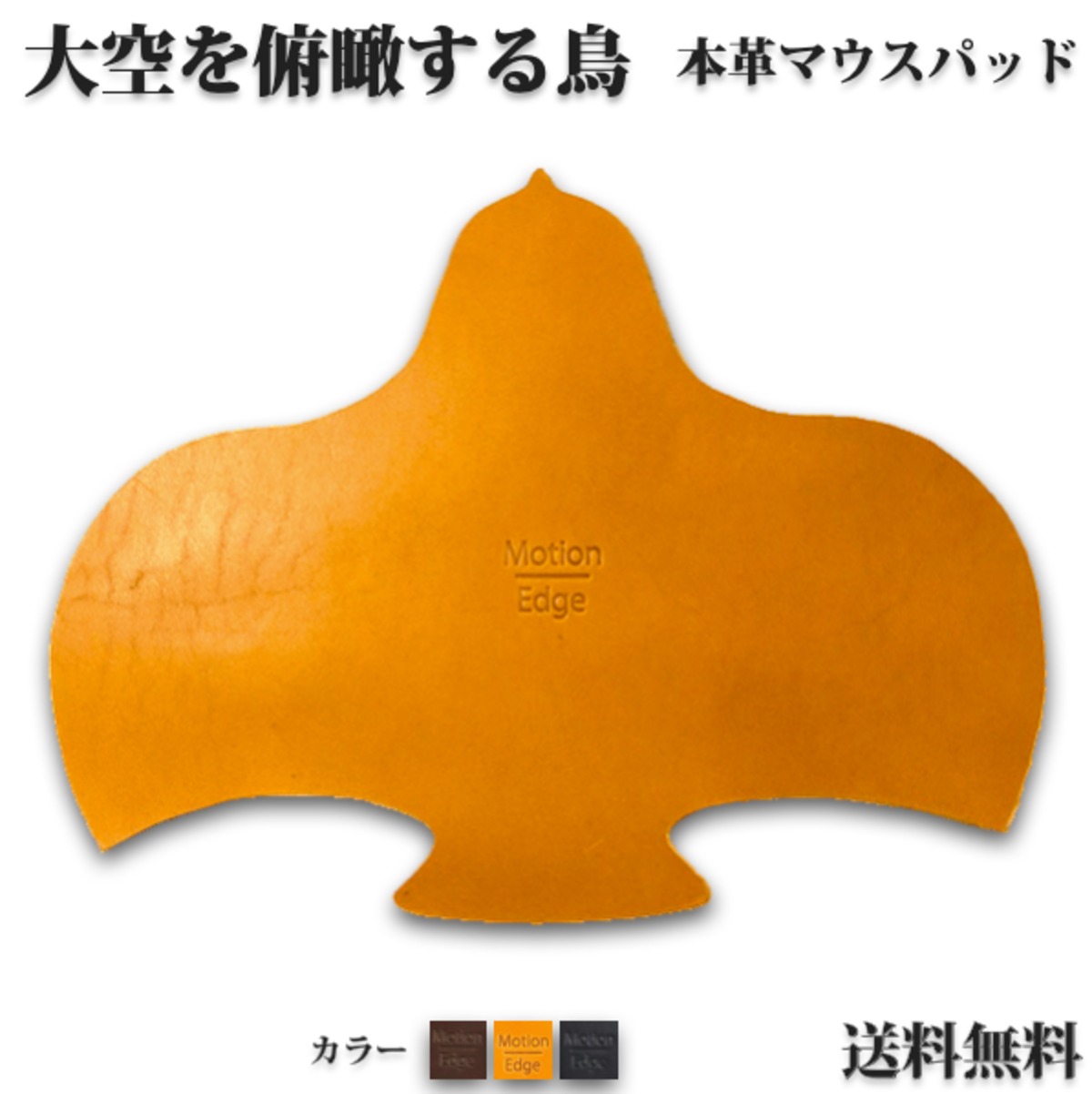 経年変化を楽しむ 本革 マウスパッド 俯瞰する トリ 鳥 A4 滑り止め付 イタリアンレザー タンニンなめし 革 小型 小さめ 光学式 ブルーLED式 レーザー式 ブランド シンプル おしゃれ ...