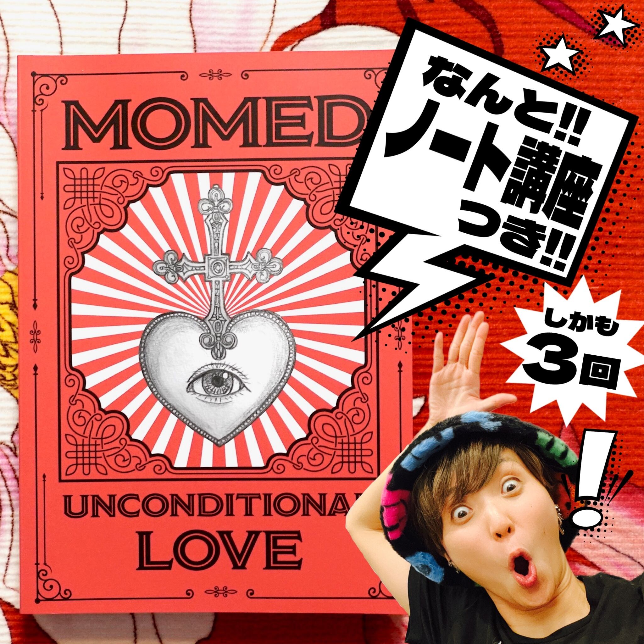 MOMED ノート2冊セット（youtube講座3回つき） | MOMED STORE