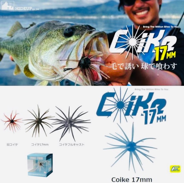 HIDEUP ハイドアップ/コイケ17㎜ | ルアーショップ遠藤商店