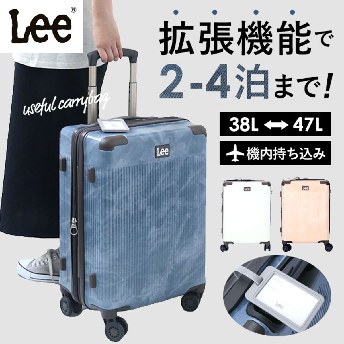 Lee リー キャリーケース 機内持ち込み 通販 スーツケース ハードキャリー キャリーバッグ キャリーバック マチ拡張機能 ジッパー 軽量 ...