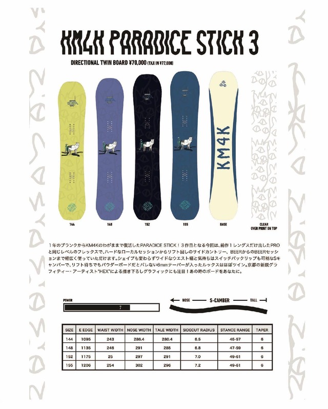 【KM4K】 SNOW BOARD "PARADICE STICK 3" パラダイス スティック 3 | FLATWORKS