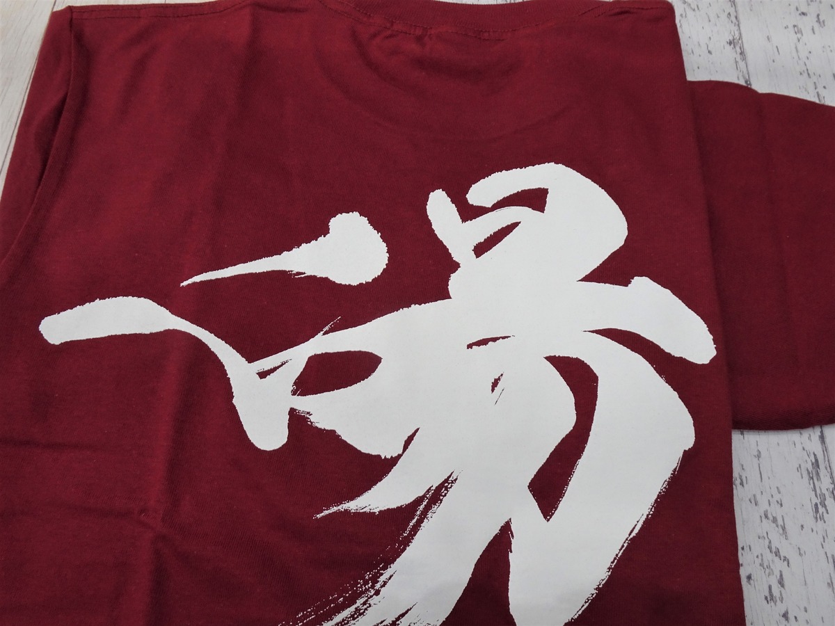【当店オリジナル】草津温泉『湯』tシャツ 草津温泉みやげ するがや