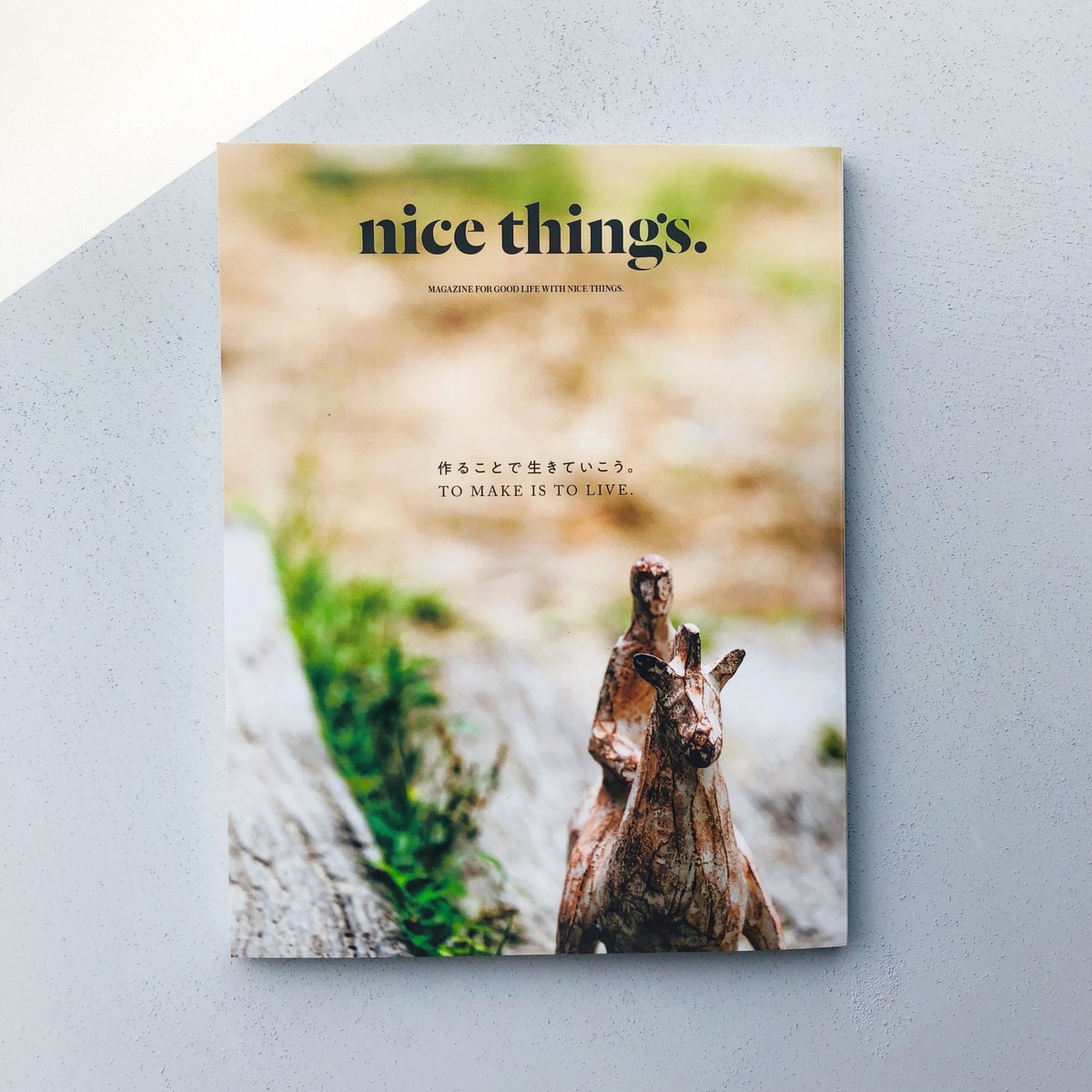 『nice things.』issue.69 | 本の轍