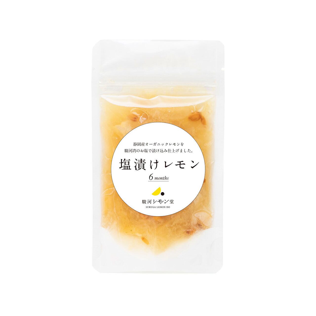 塩漬けレモン 6ヶ月漬け 100g | lemondo