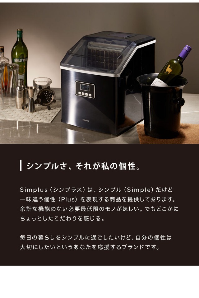 simplus シンプラス 家庭用製氷機 SP-CE02 シルバー | simplus シンプラス Official Store