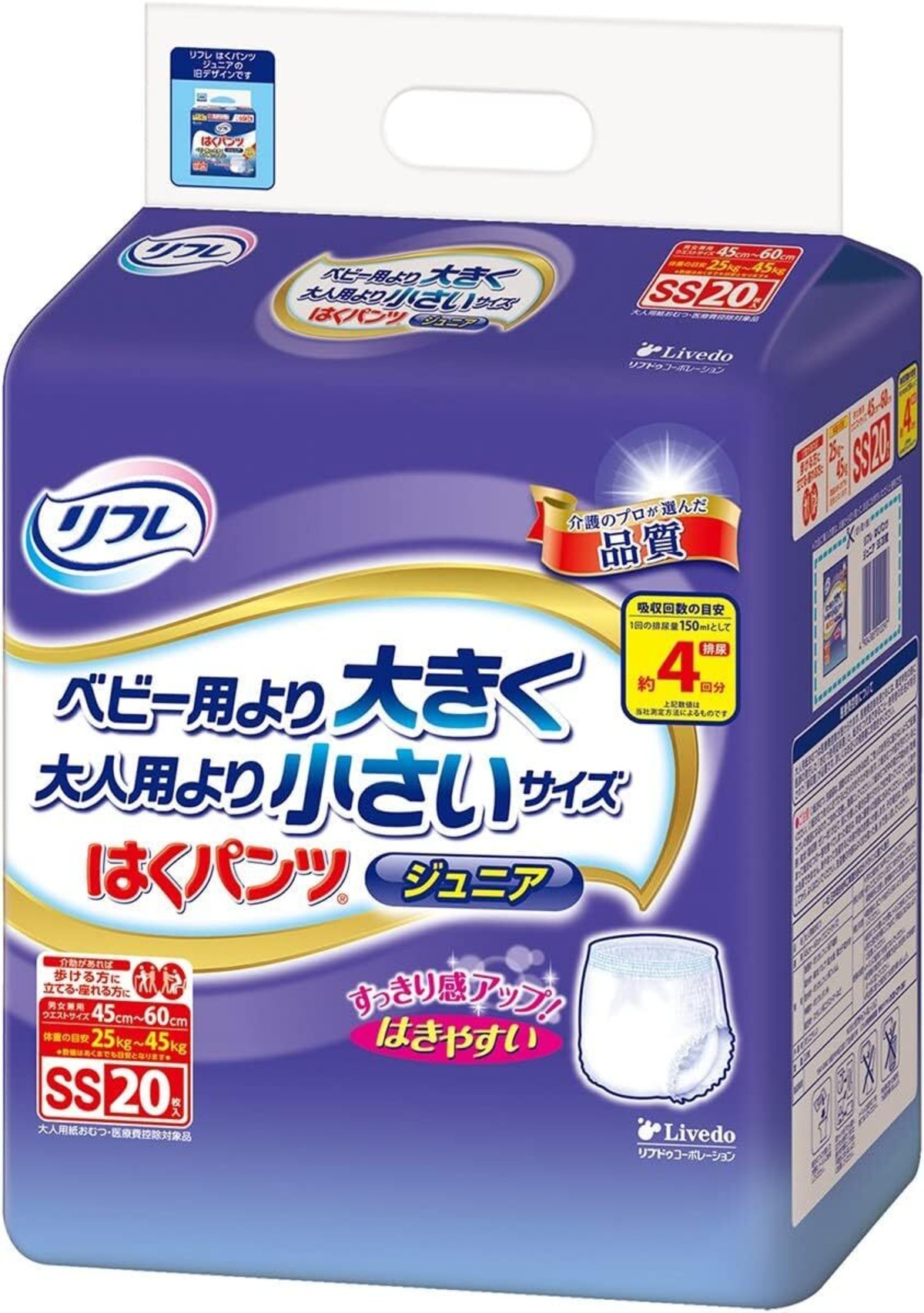 リフレ はくパンツジュニア 男女兼用 SSサイズ 20枚入【介助があれば歩ける方に 立てる・座れる方に】 | kki2nd