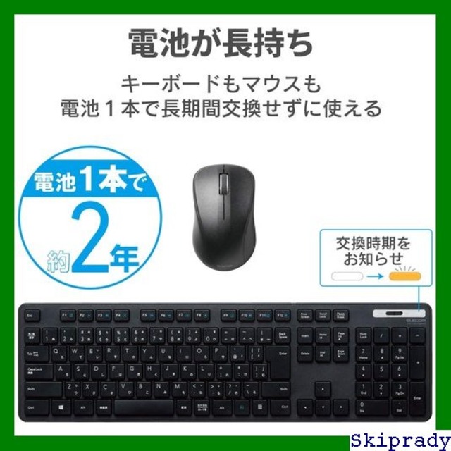 【本日限定価格】 エレコム TK-FDM110MBK ブラック マウス付 フルキーボード 薄型 メンブレン レシーバー付属 ワイヤレス キーボード 11 | Skiprady MENS
