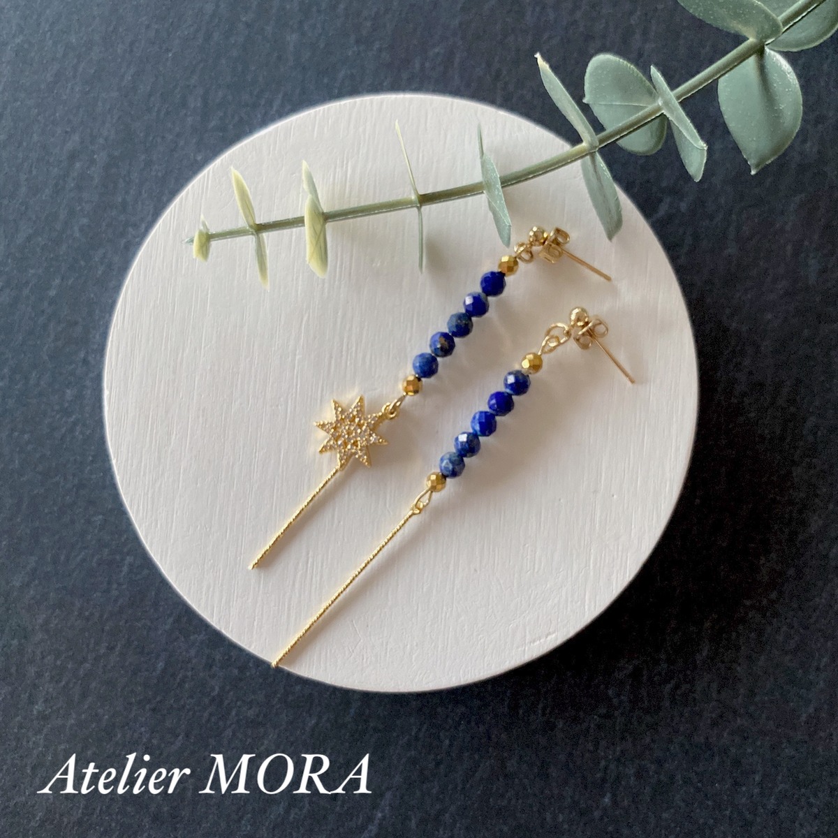 《星に願いを》ラピスラズリ シャイニングスターイヤーアクセサリー/14kgf対応 | Atelier MORA