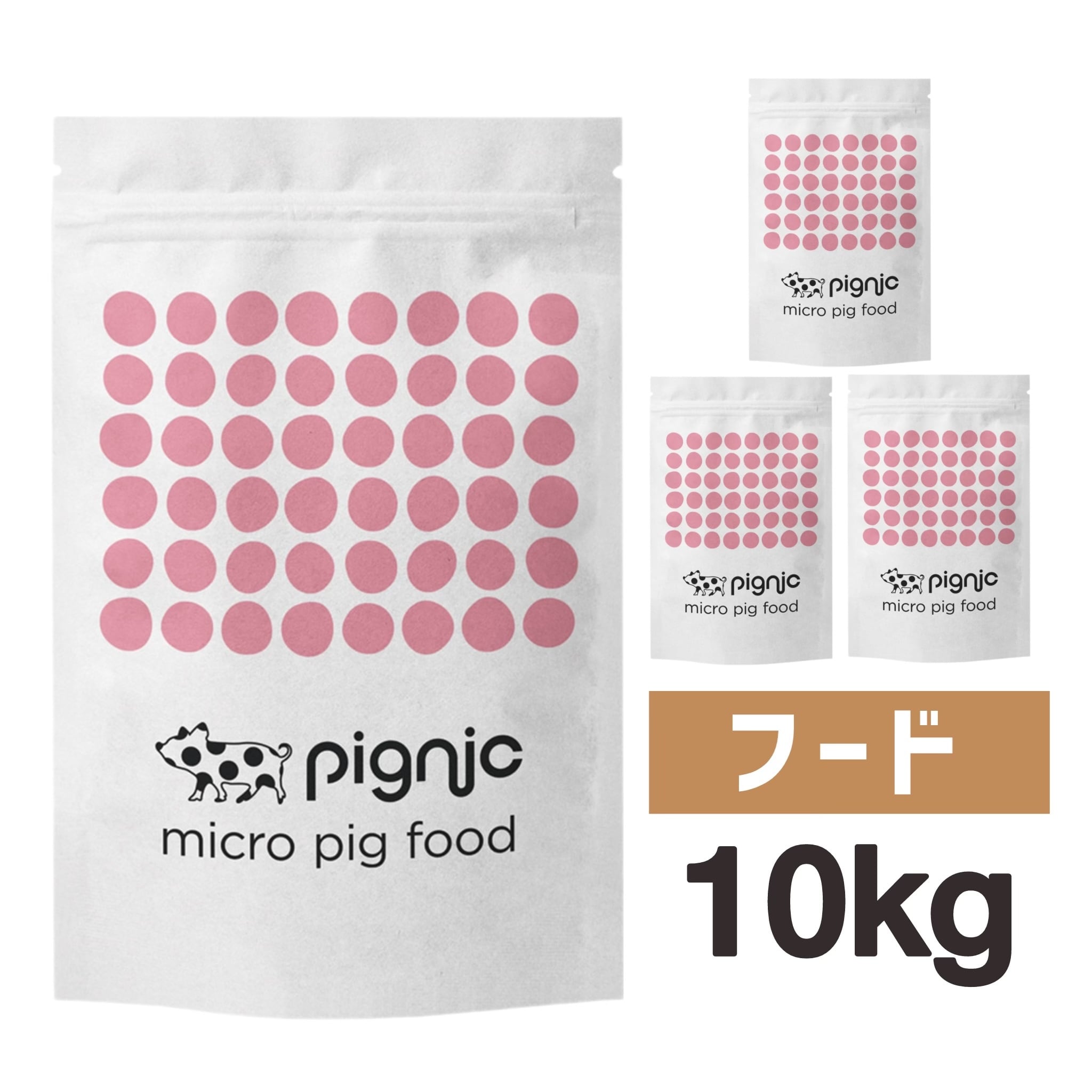【送料無料】pignic food 10kg マイクロブタ専用フード | pignic shop