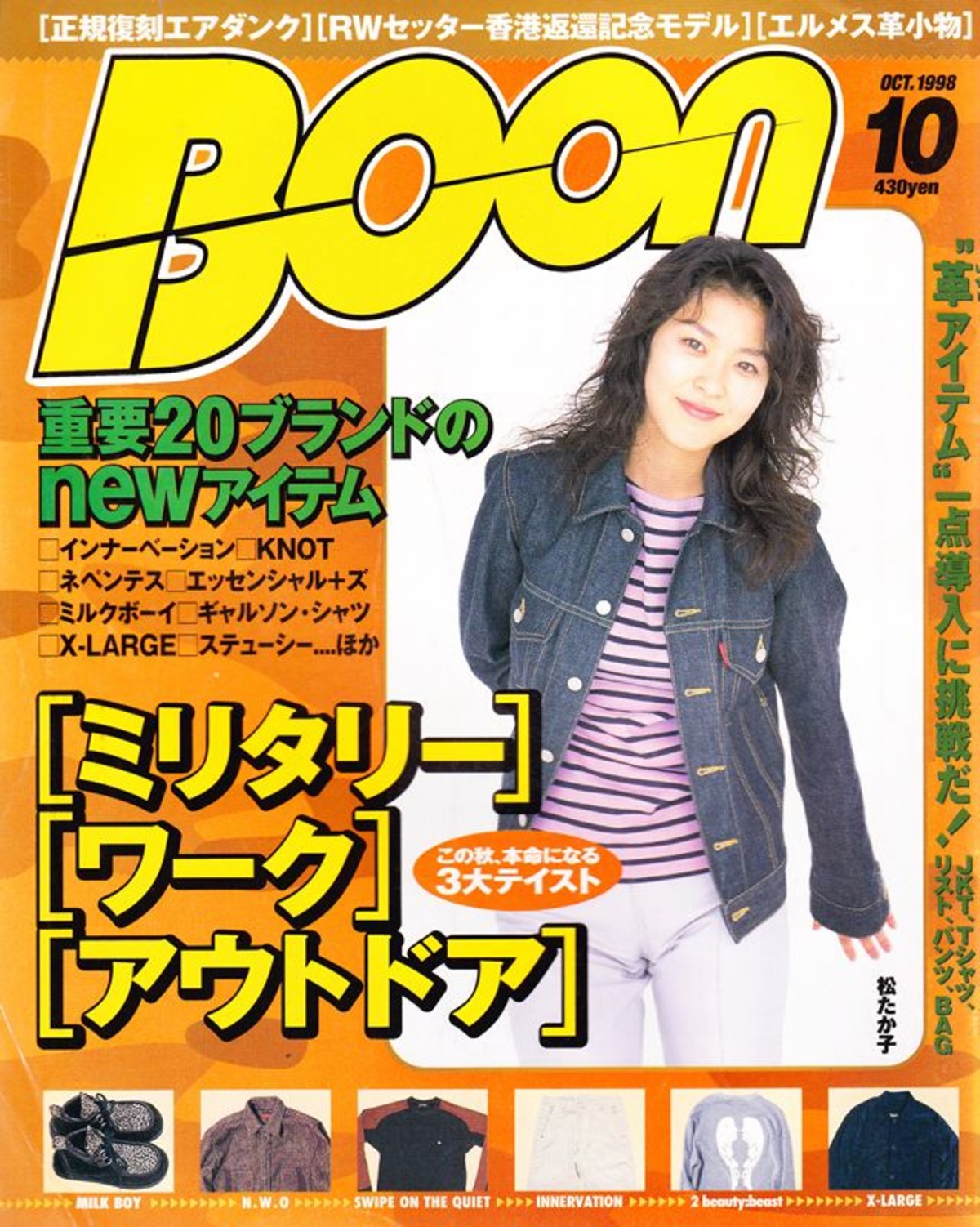 Boon ブーン 1998.10 | magnif
