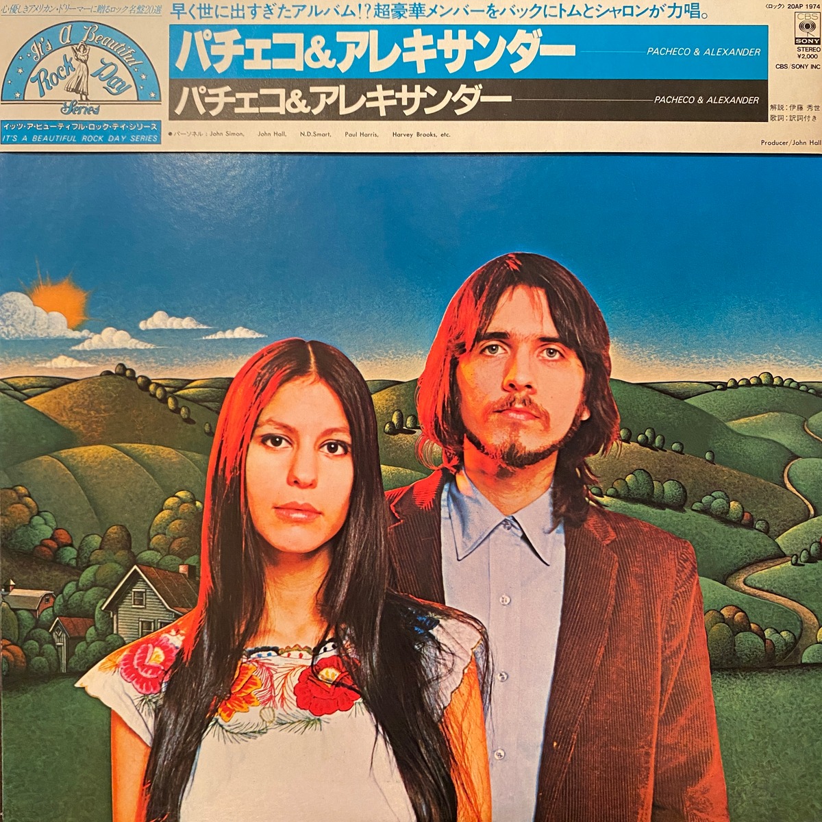 【LP】PACHECO & ALEXANDER/Same | SORC 中古アナログレコード専門店