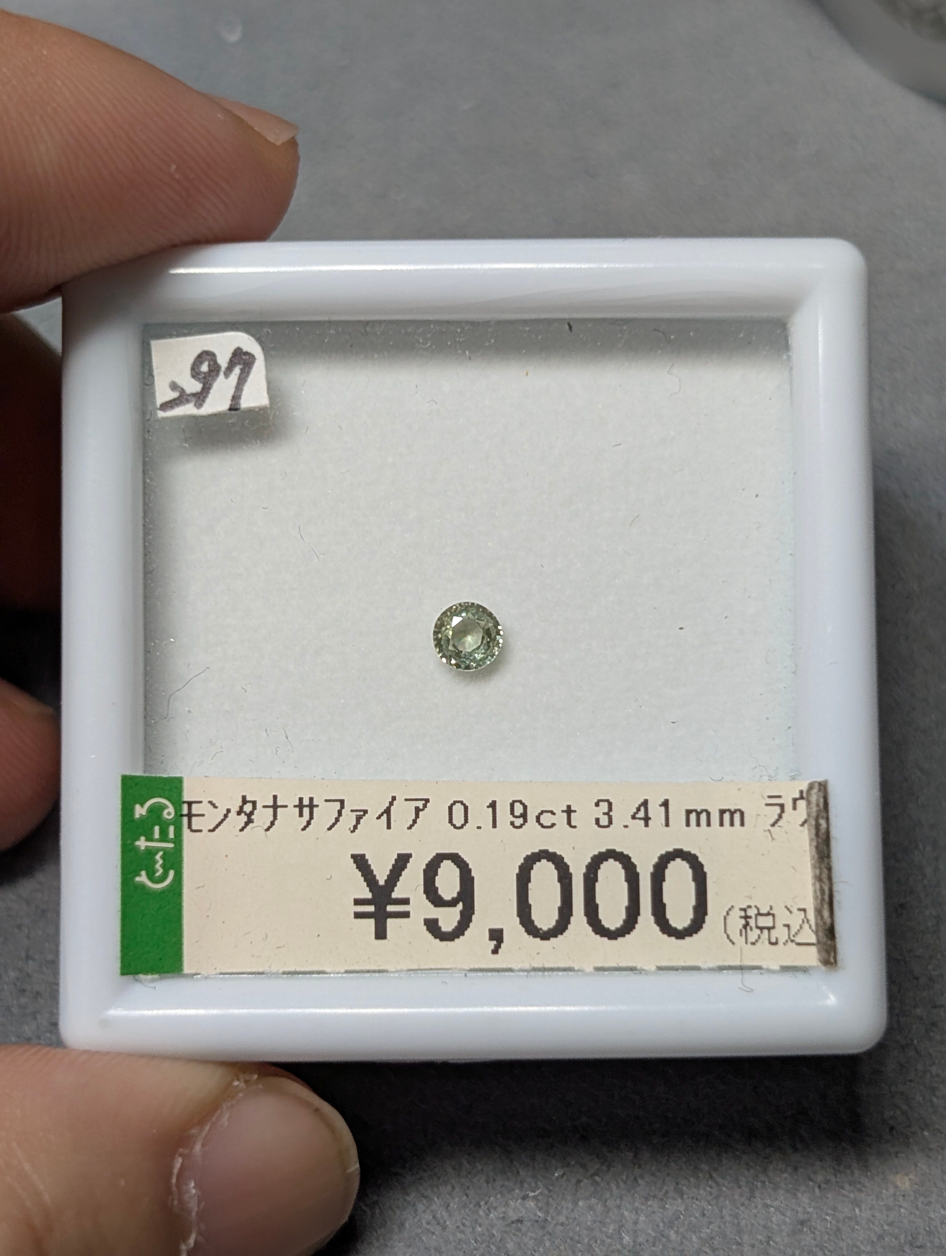 モンタナサファイア 0.19ct 3.41mm ラウンドルース | 鈴木屋