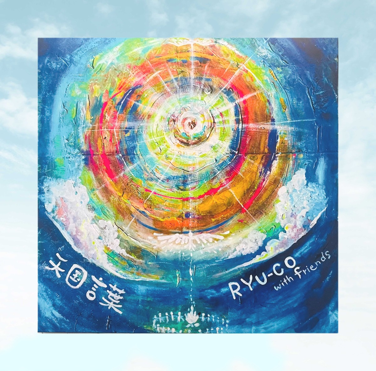 天国言葉(CD) | RYU-CO's Store