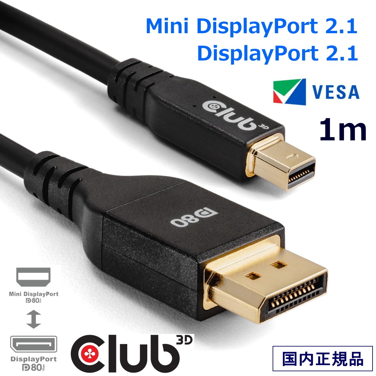 【CAC-1116】Club 3D Mini DisplayPort 2.1 to DisplayPort 2.1 双方向 80Gbps ...