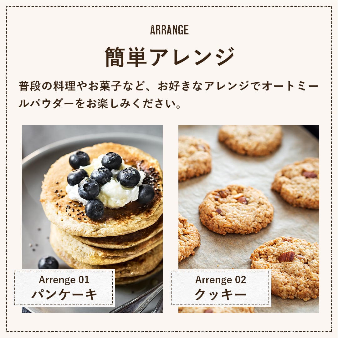 ぐるっと生活 オートミール パウダー 粉末 2kg 無添加 全粒粉