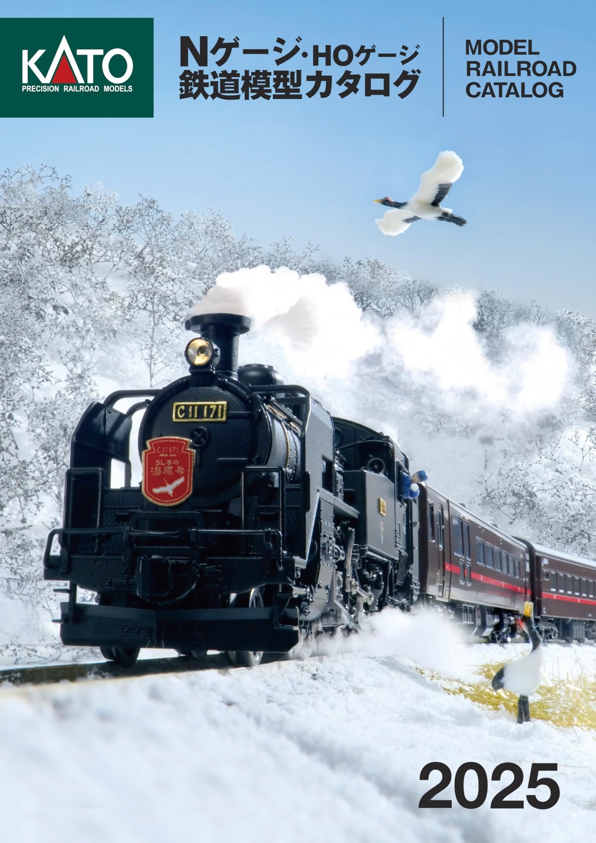 【在庫セール】KATO 2025年 KATO 鉄道模型カタログ 鉄道模型用品 25-000 | charmblossom