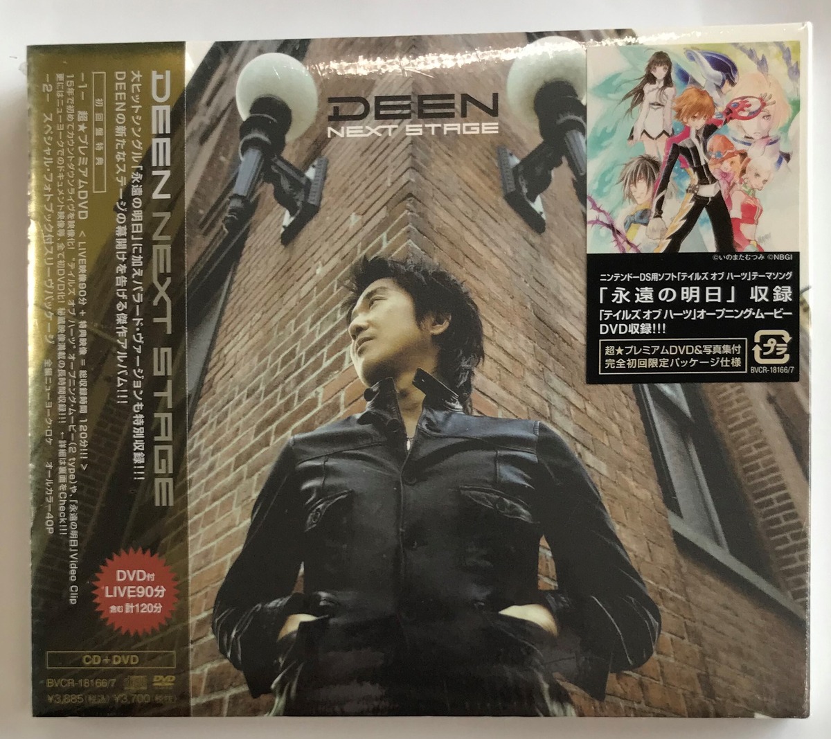 DEEN / DEEN NEXT STAGE / 初回生産限定盤(CD+DVD) | 最北のCDショップ フナヤマ