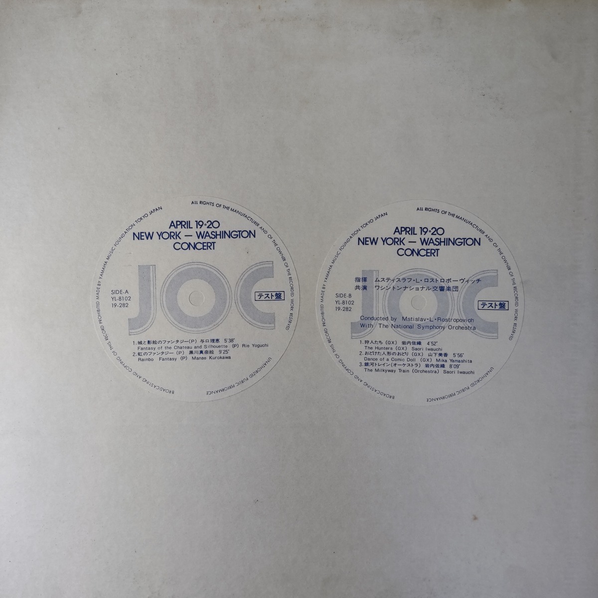 JOC April 19-20/ New York Washington concert テスト盤 | 中古レコード通販 エバープレイ