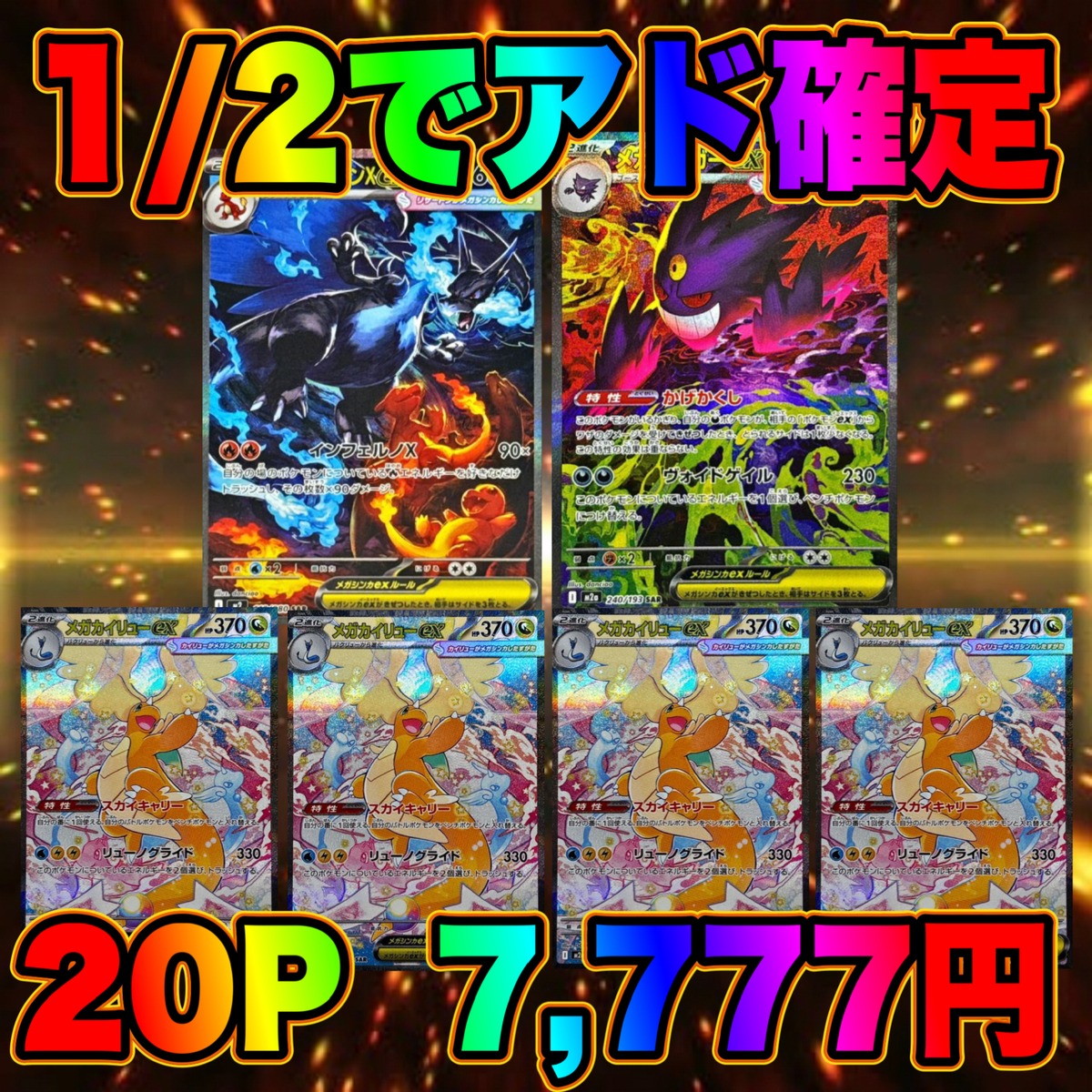 20P ポケカ 激アツ 1/2でアド確定 オリパ | オリパ ブラザーズ オリパ専門店 (ポケカ、ワンピース、遊戯王、ヴァイス、ドラゴンボール)