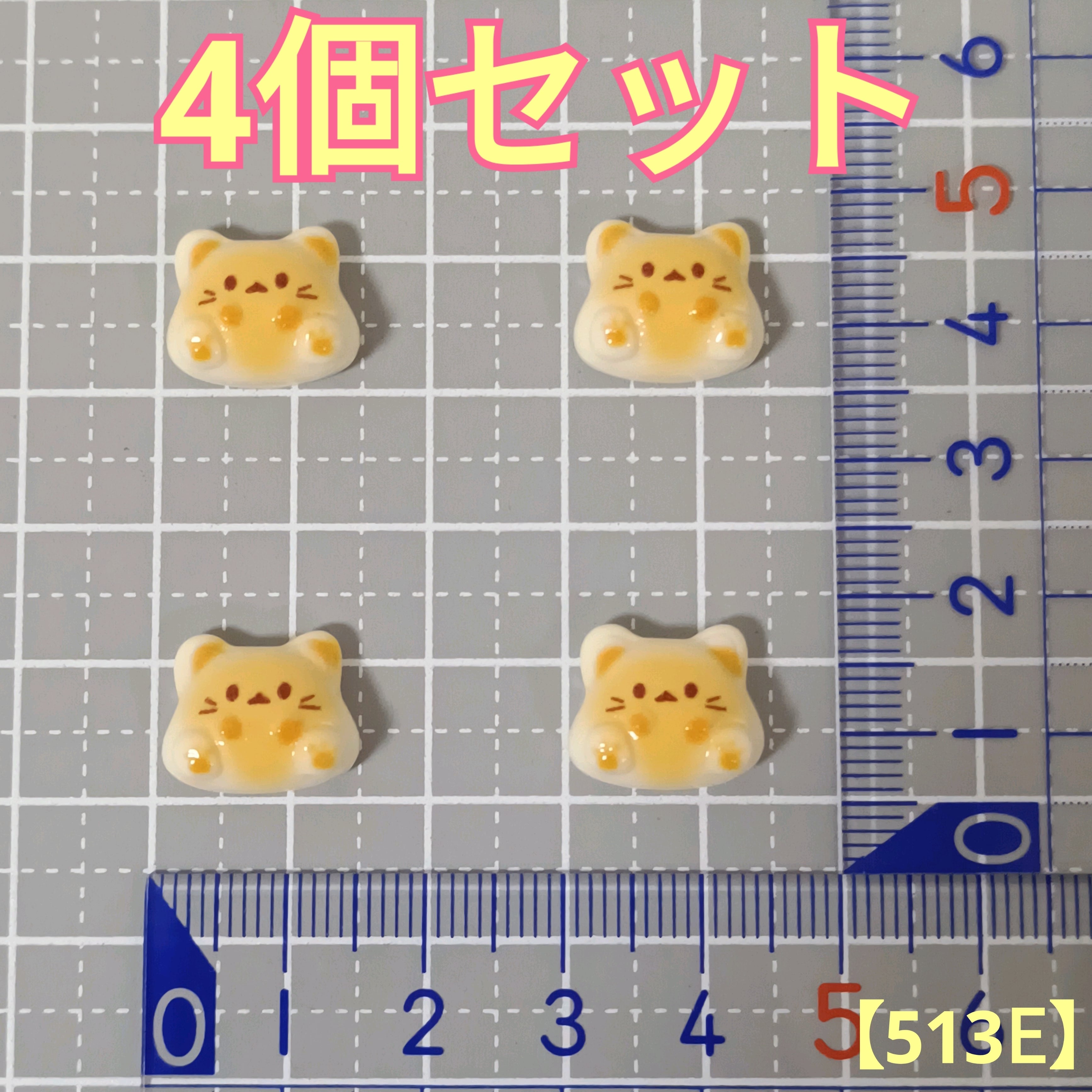 【513E】ネコ クリーム×ブラウン デコパーツ デコレーションパーツ 4個セット | Pay ID