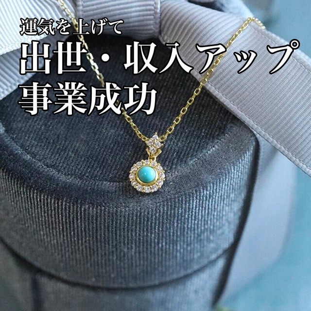 ネックレス | 恋愛成就 / 復縁 / 略奪愛 あなたの恋愛をサポートする引き寄せアクセサリー「Amara Amulet」