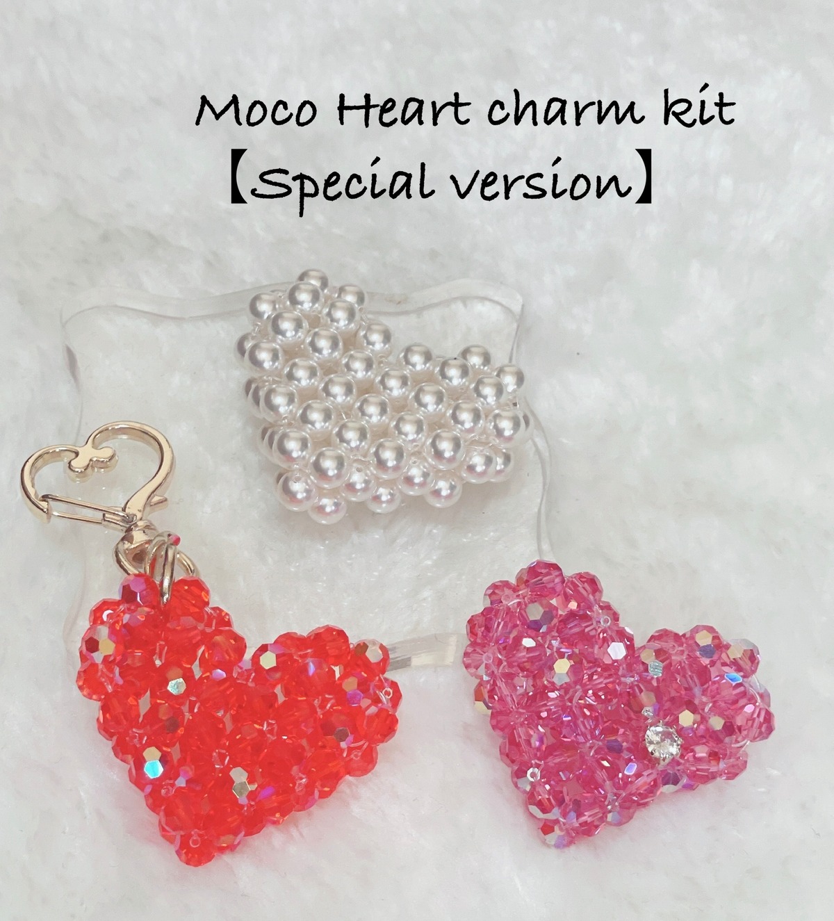 【数量限定】Moco Heart charmキット | GEMLINK