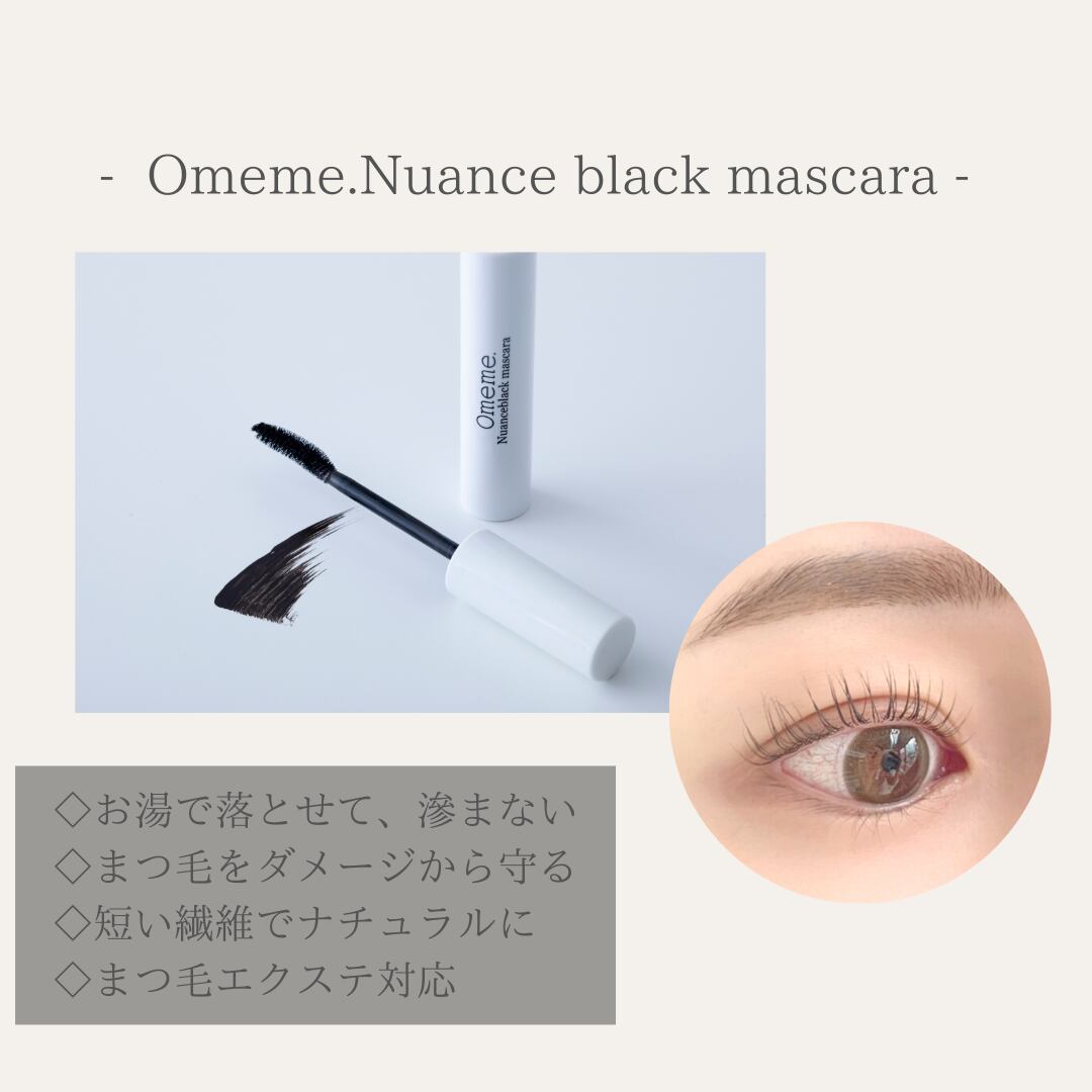 Omeme. mascara -Nuance black- ニュアンスブラック | ORIPUA