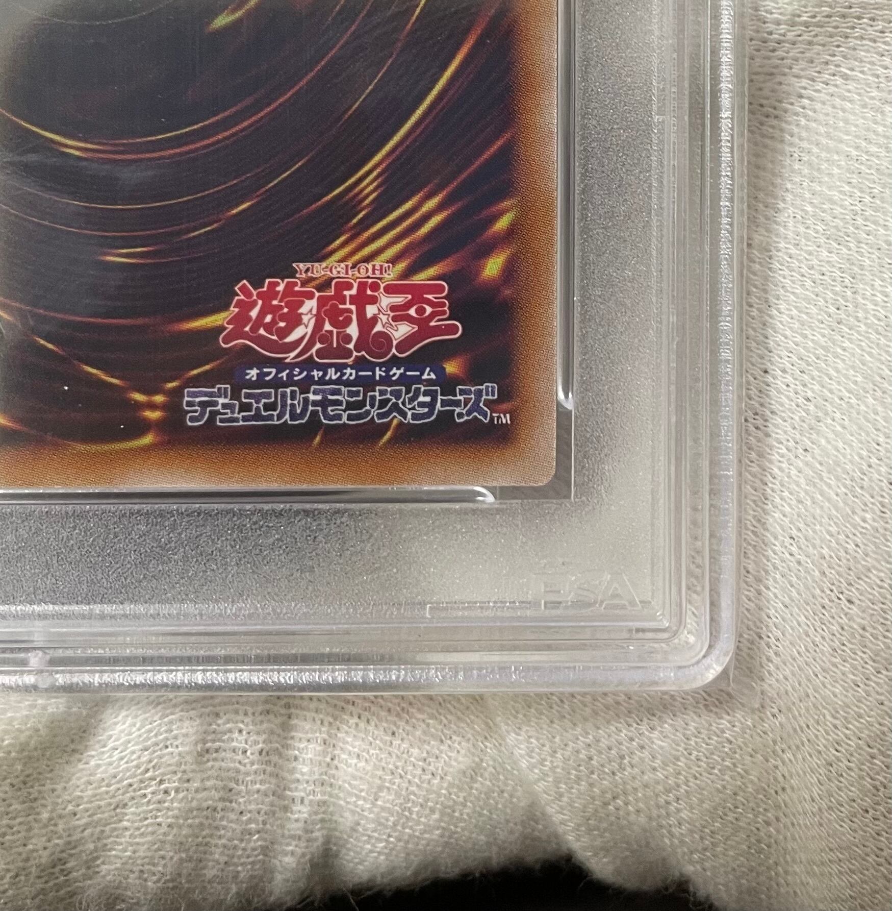 【B＋ランク】増殖するG(PSA10 25thシークレットレア) 遊戯王 | カードショップきらあ【遊戯王】