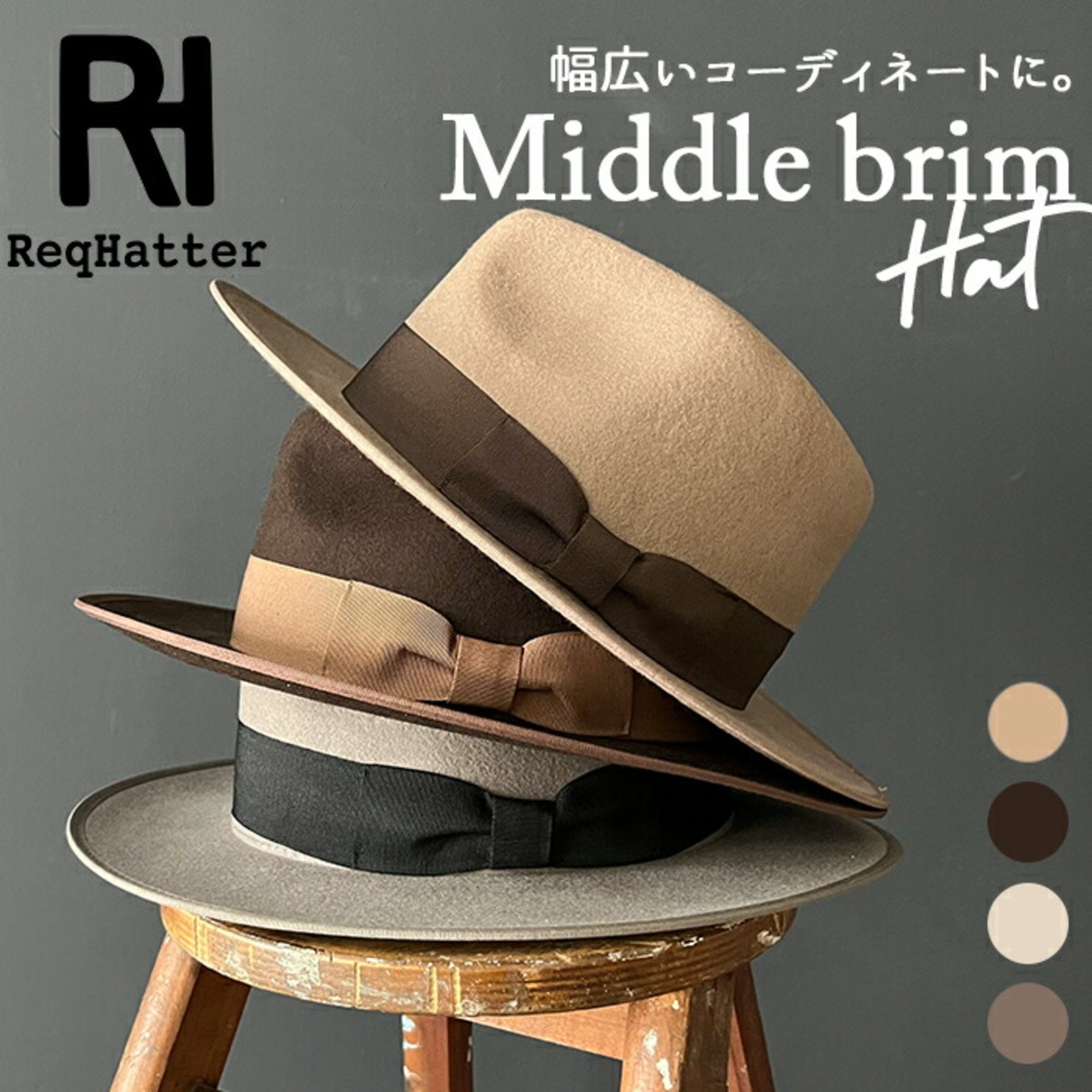 帽子 メンズ ハット 通販 ReqHatter RH106 レックハッター 2トーンミドルブリムハット 中折れ帽 中折れ レディース ぼうし ...