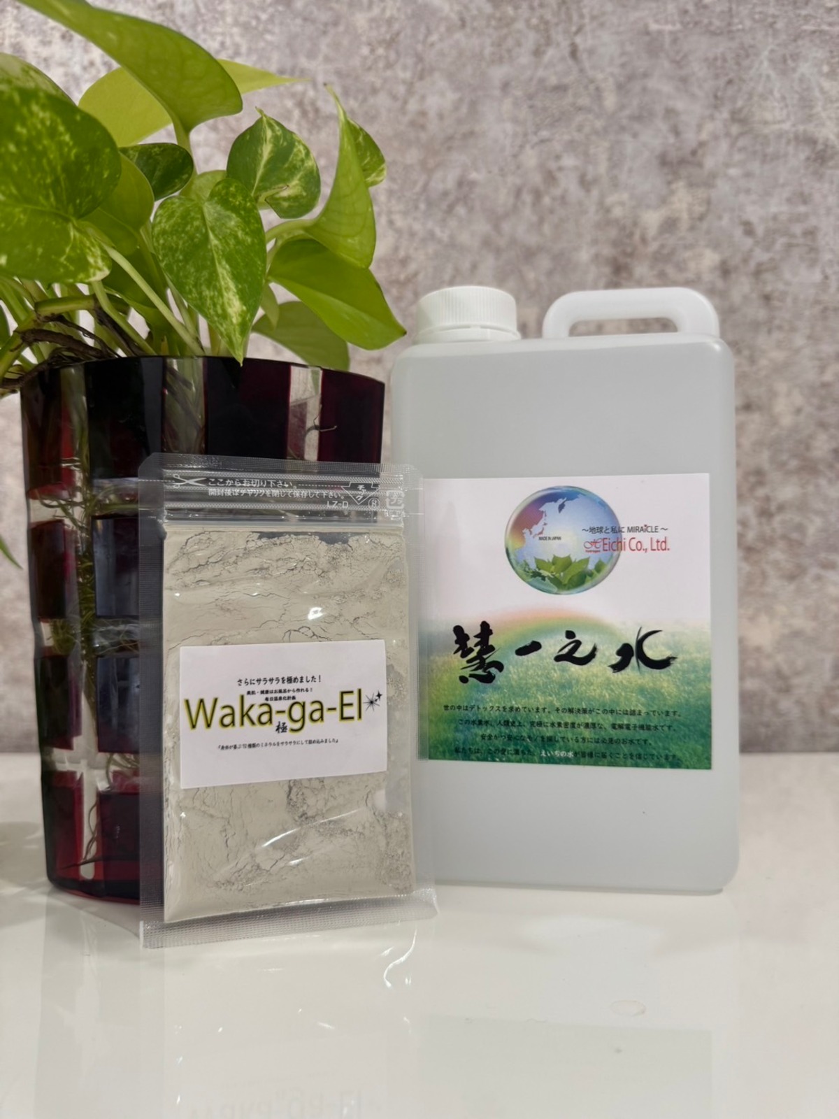 慧一之水（1Ⅼ）＋ Waka-ga-EL 極 | back aging salon レアレア