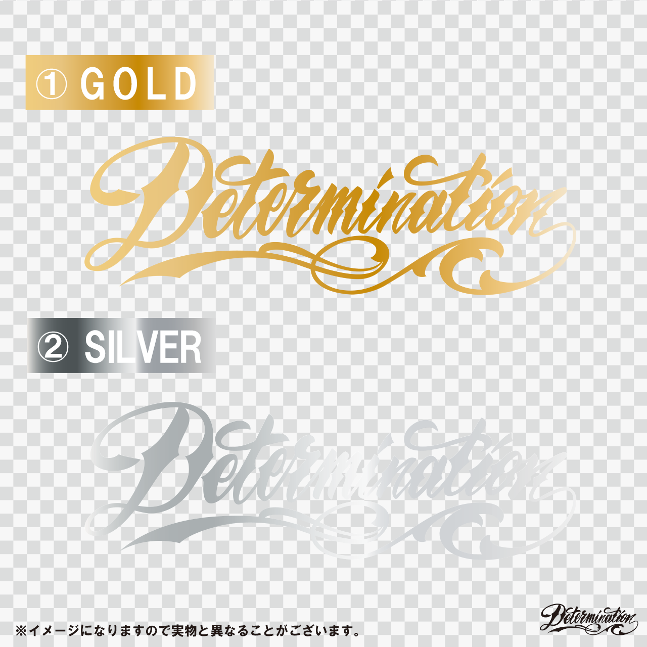DETERMINATION logo Sticker メッキ | DETERMINATION