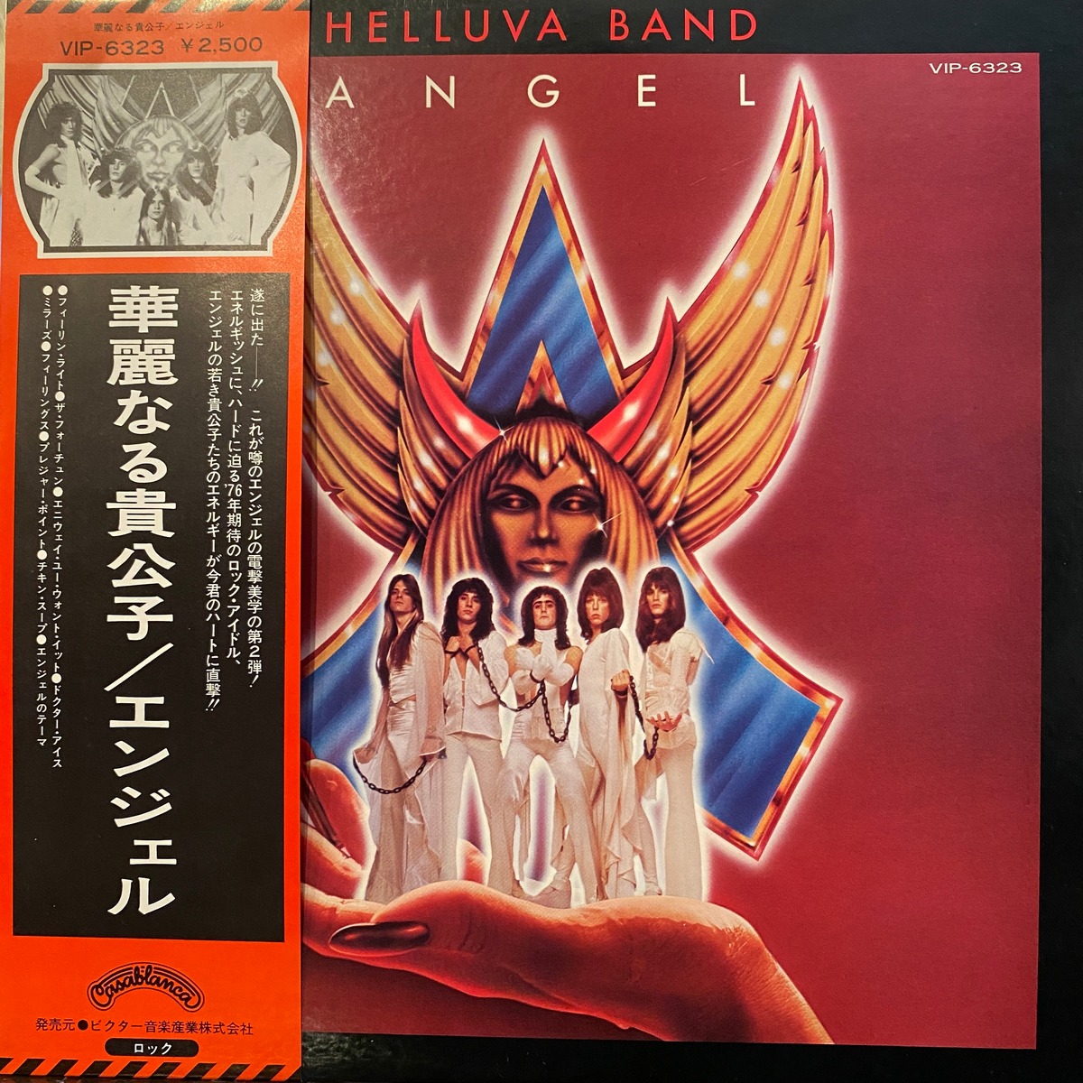 【LP】ANGEL/Helluva Band | SORC 中古アナログレコード専門店