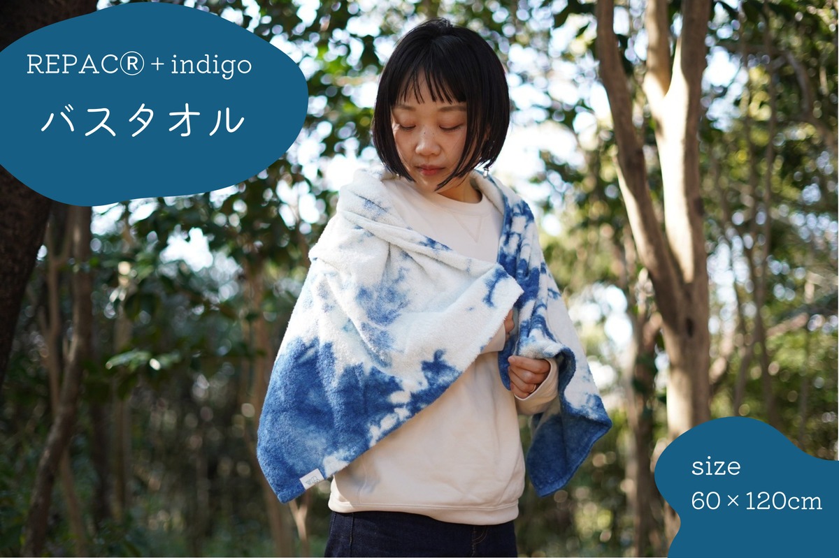 REPACⓇ＋indigo 泉州タオル(バスタオル) | 紺屋のナミホ