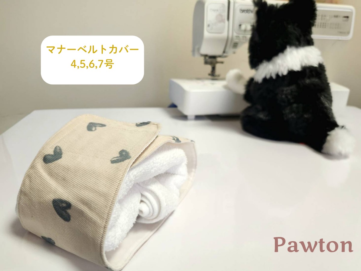 （即納品） マナーベルトカバー ハート青 | Pawton