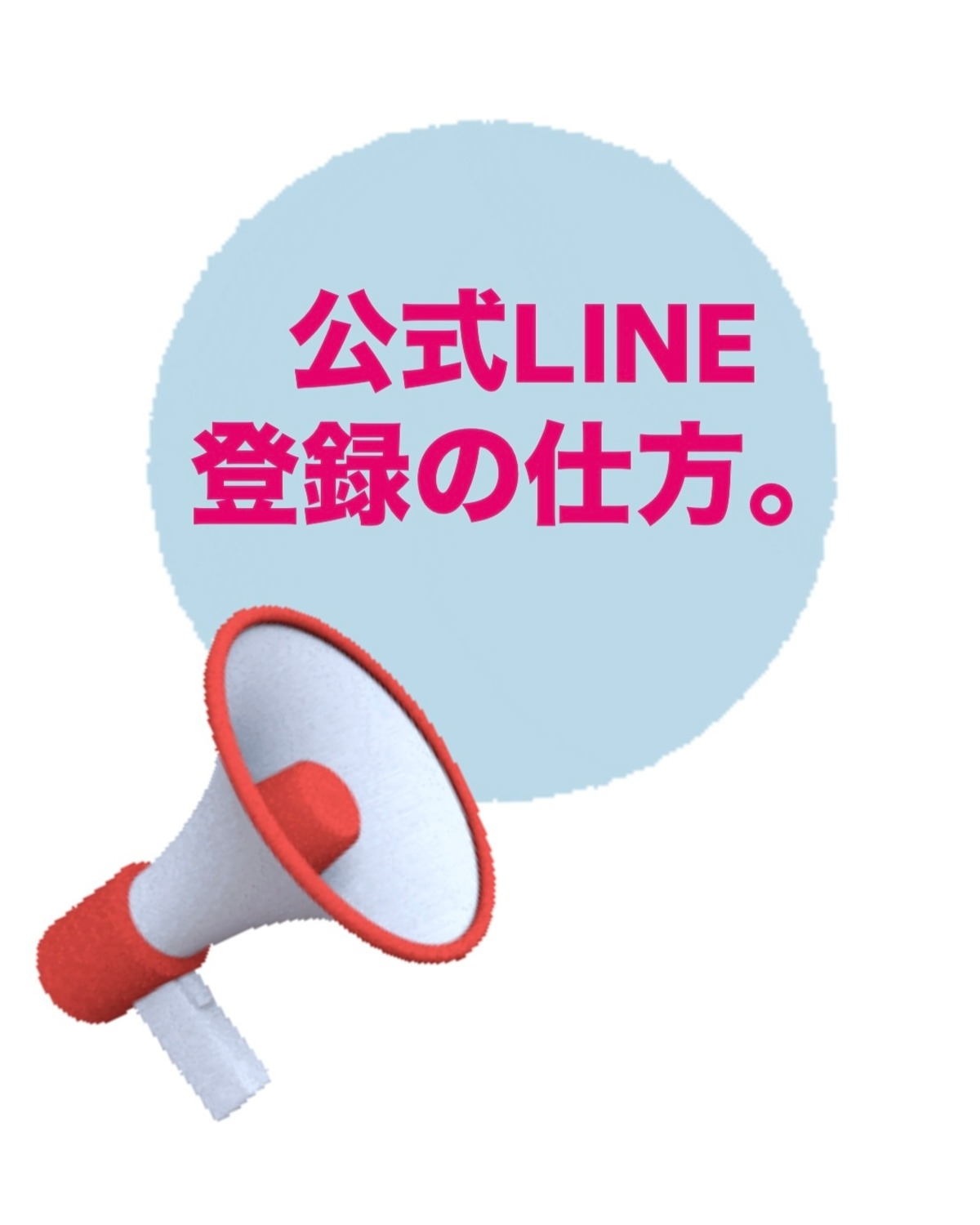公式LINEご登録方法！お得な情報流れます！ | frip.selectshop