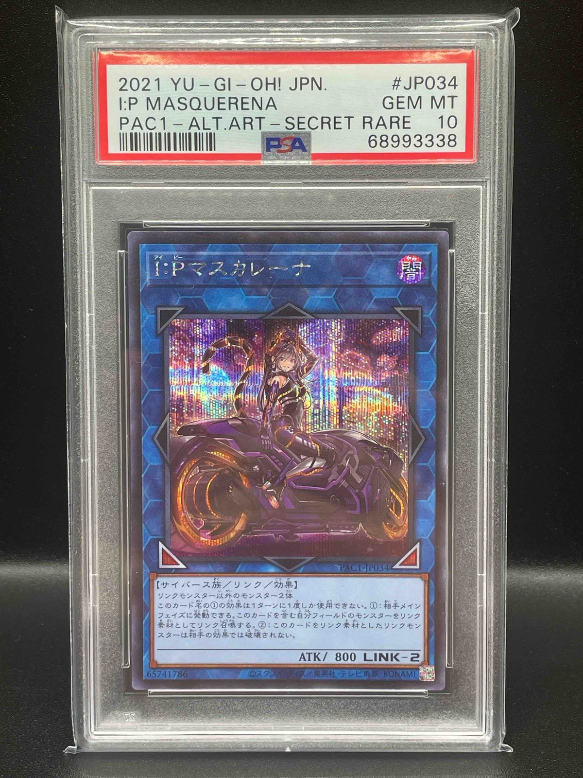 PSA10】I：P マスカレーナ {PAC1-JP034} シークレット 絵違い | FATE Shop
