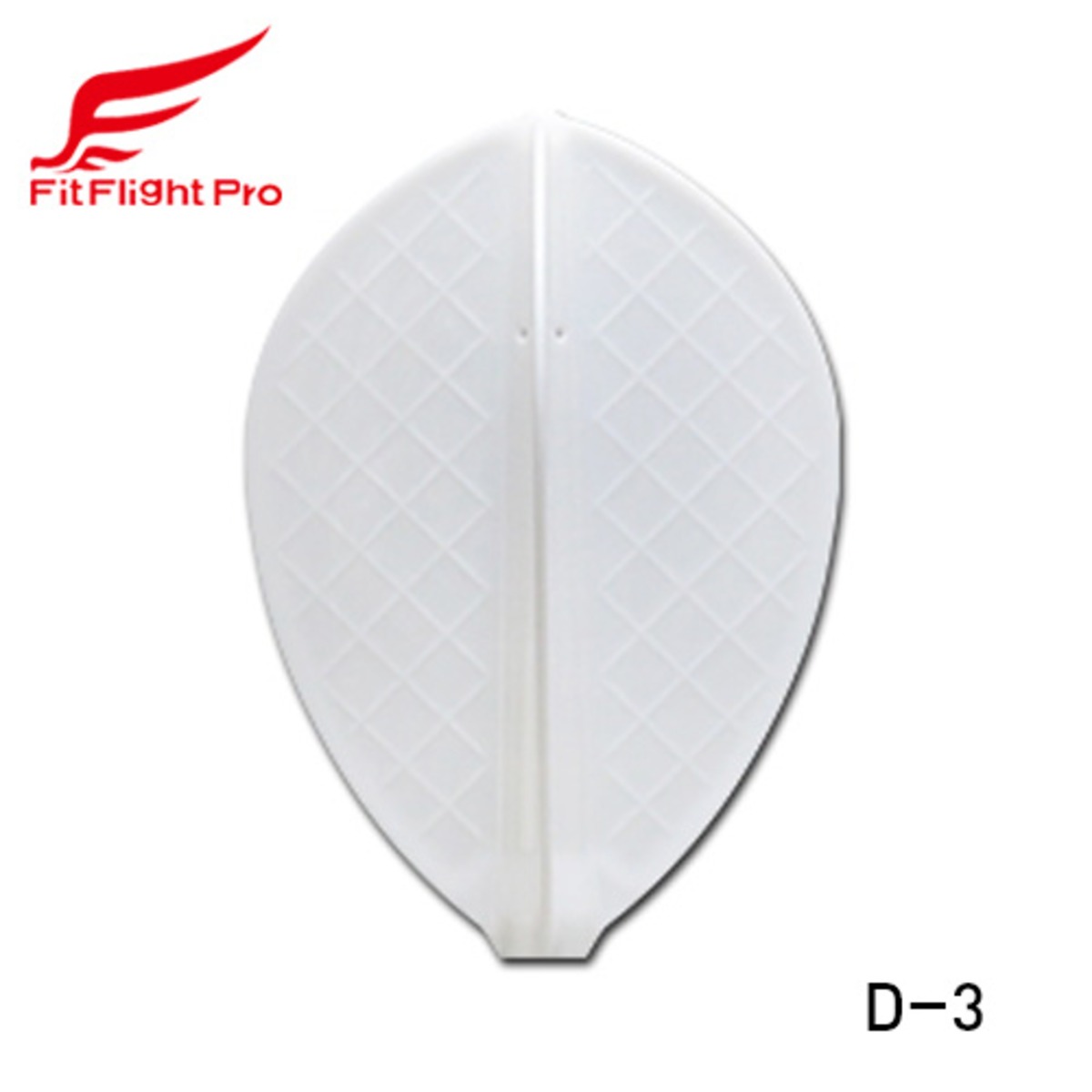Fit Flight PRO [D-3] (White) | ダーツショップ Dx3