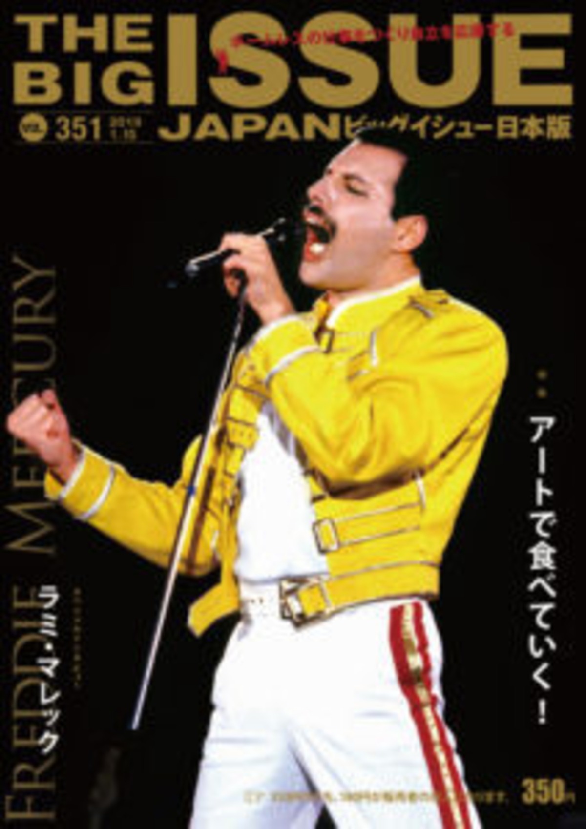 【PDF版】THE BIG ISSUE JAPAN351号 | The Big Issue Japan