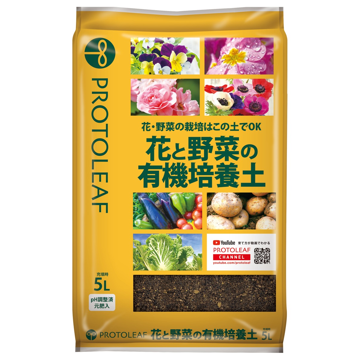 花と野菜の有機培養土 5L | PROTOLEAF プロトリーフ