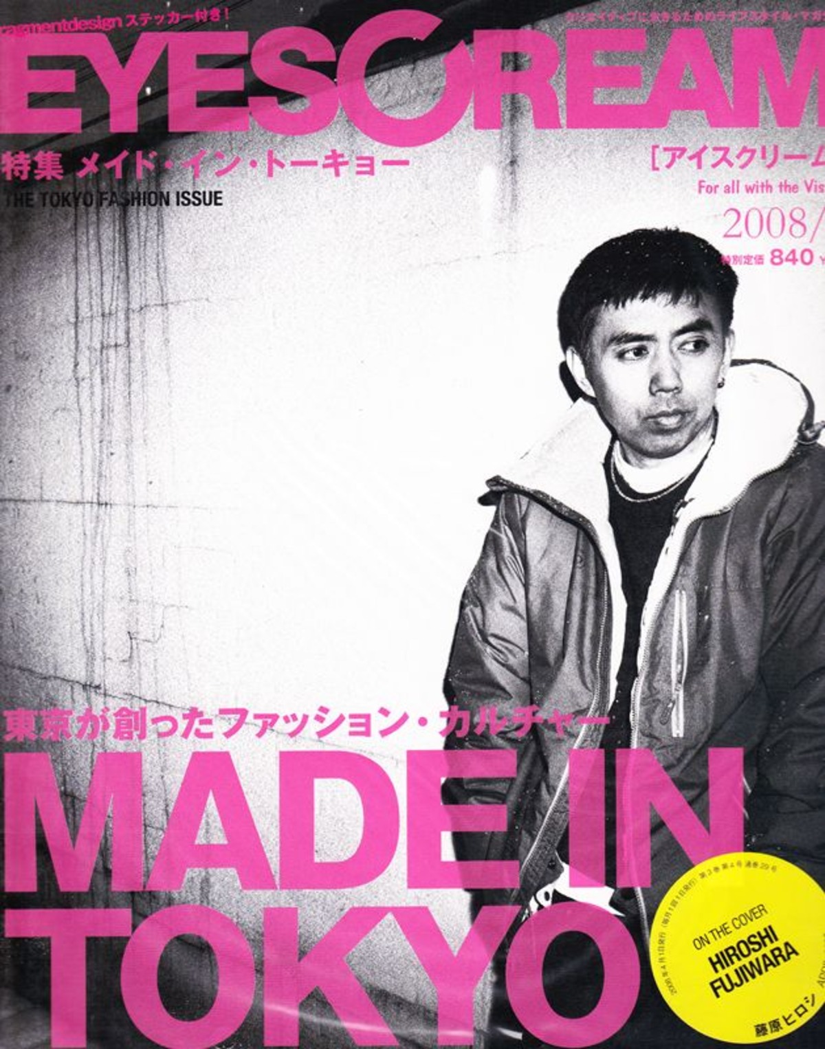 EYESCREAM アイスクリーム 2008/04 | magnif