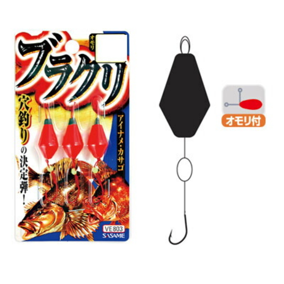 ささめ針 ブラクリ VE-803 5号(3個入り) 仕掛け | ebisu3