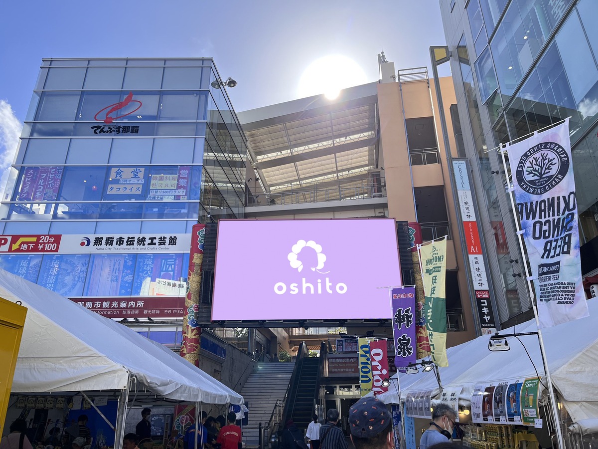 てんぶすビジョン | oshito