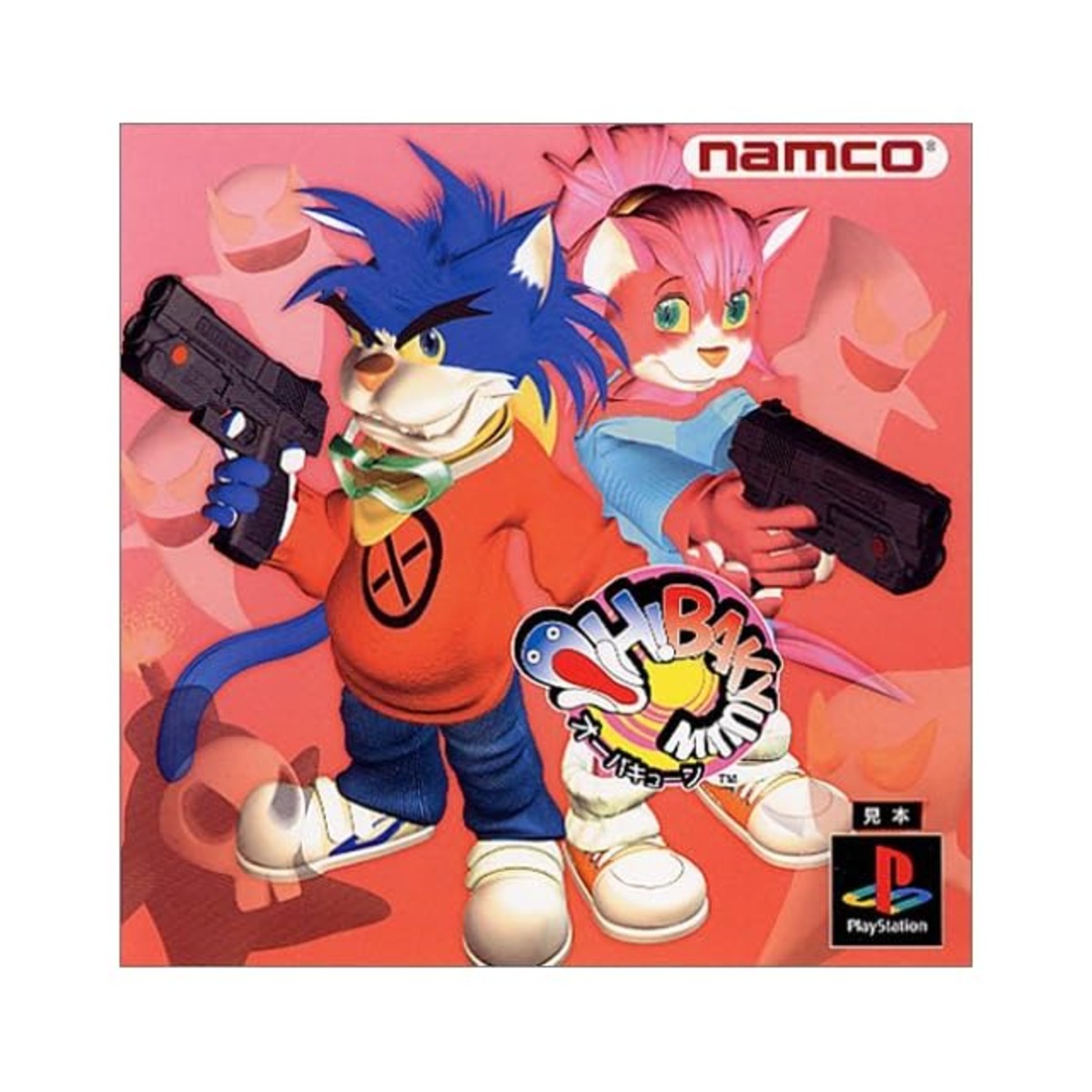 オーバキューン | YAMA BASE