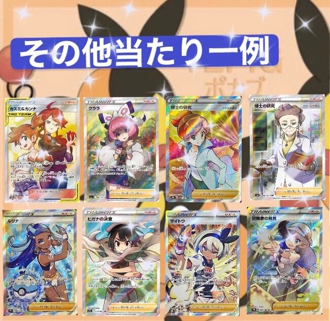 ポケモンカード 魅力全開！姉様大集合！魅力爆発女子オリパ | kolo屋