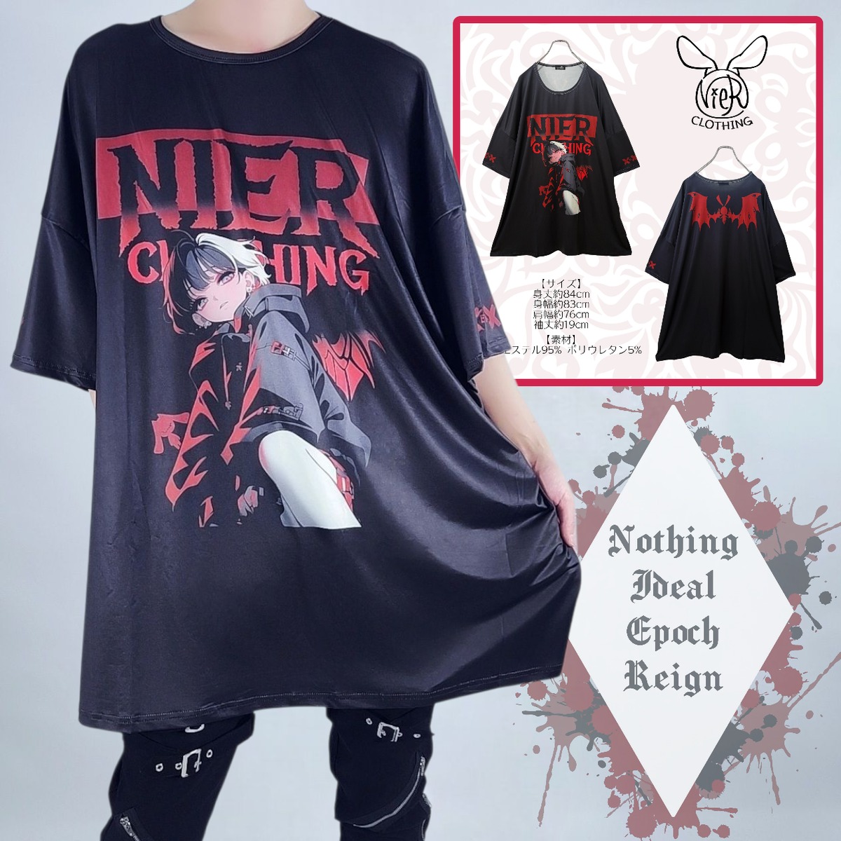 DARK RED WING BIG CUTSEW | NIER CLOTHING